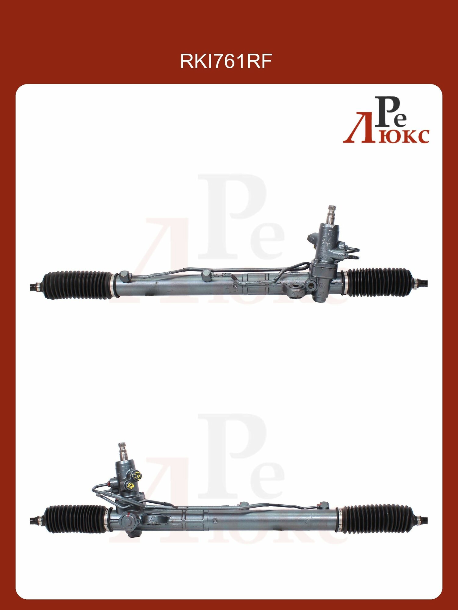 Гидравлическая рулевая рейка KIA Rio II 2005-2011, Hyundai Accent III 2005- MANDO RKI761RF