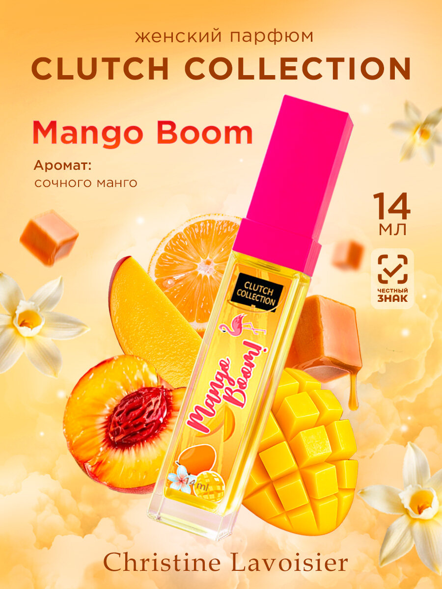 Christine Lavoisier Parfums Вкусные духи с запахом манго для подростков Mango Boom 14мл