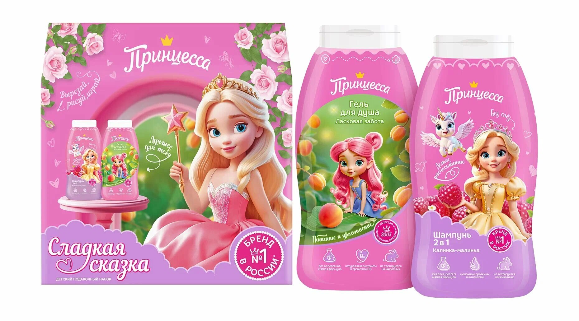 Под. набор_clever_принцесса_пн сладкая сказка