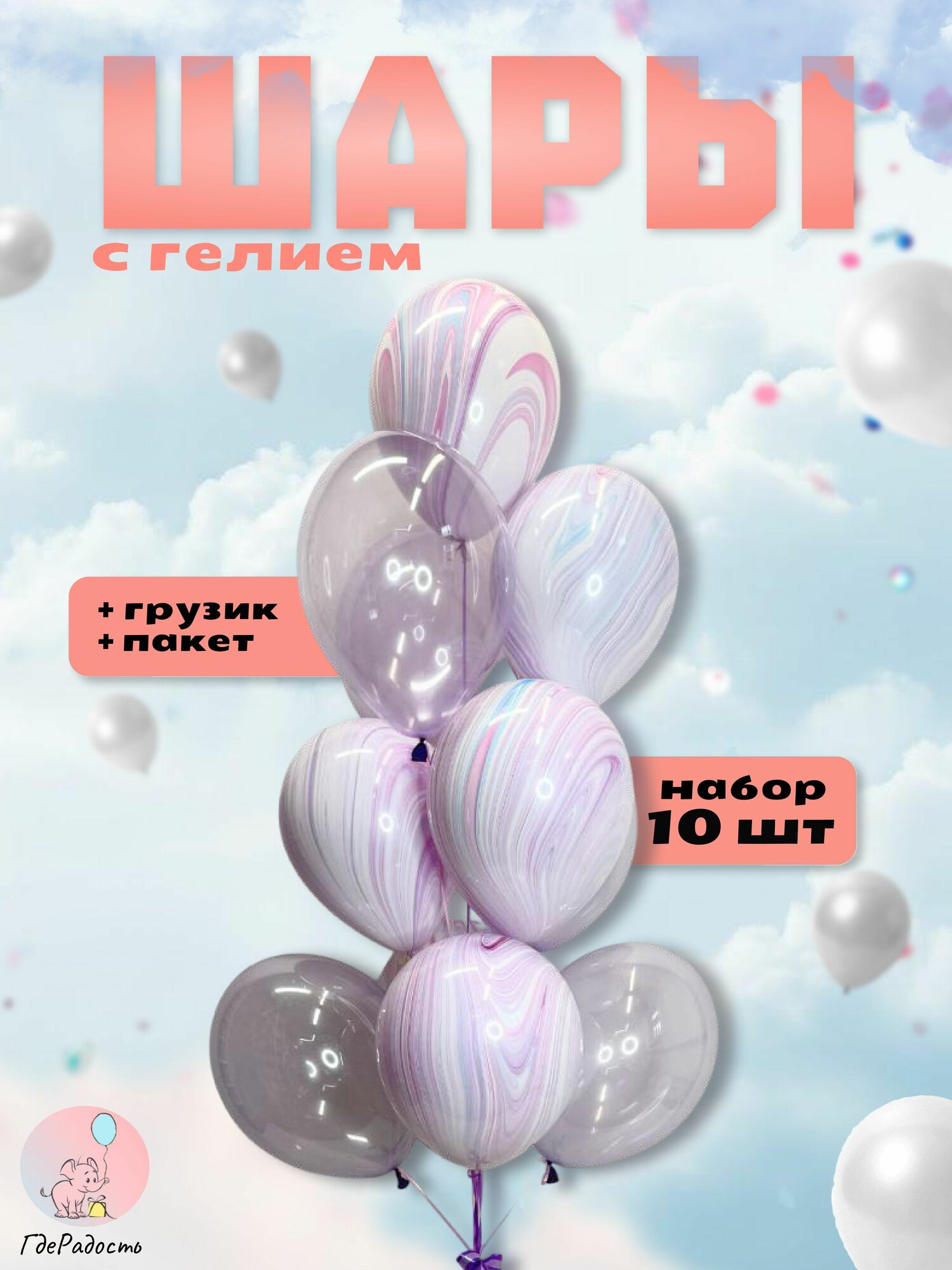 Воздушные шары с гелием надутые в фонтан из латексных шаров "Фиолетовый мрамор", 10 шт