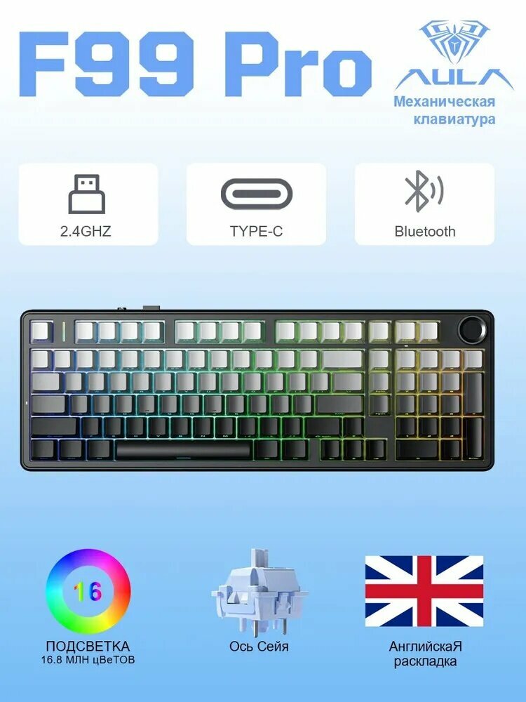 AULA Игровая клавиатура беспроводная F99pro, (Leobog Seiya), Английская раскладка, черный, светло-серый