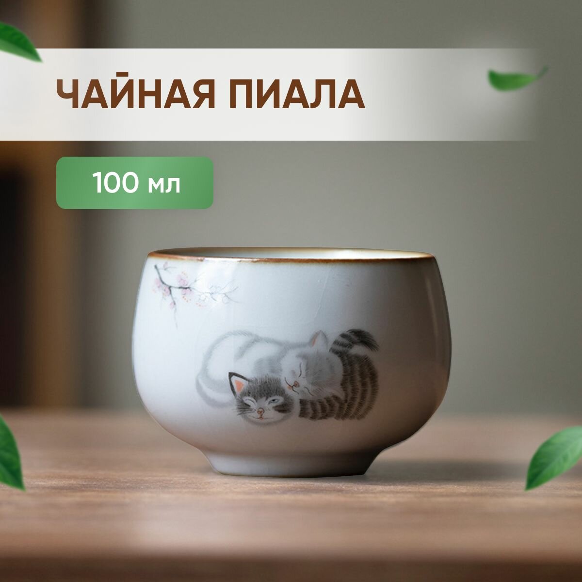 ЧайЧай Пиала серый, белый, 1 шт，Керамическая креативная чайная чашка