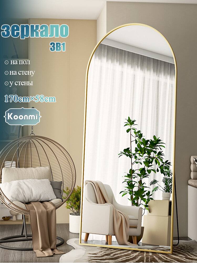 Интерьерное зеркало170х58сm, Алюминиевая рама, закаленное стекло。koonmi