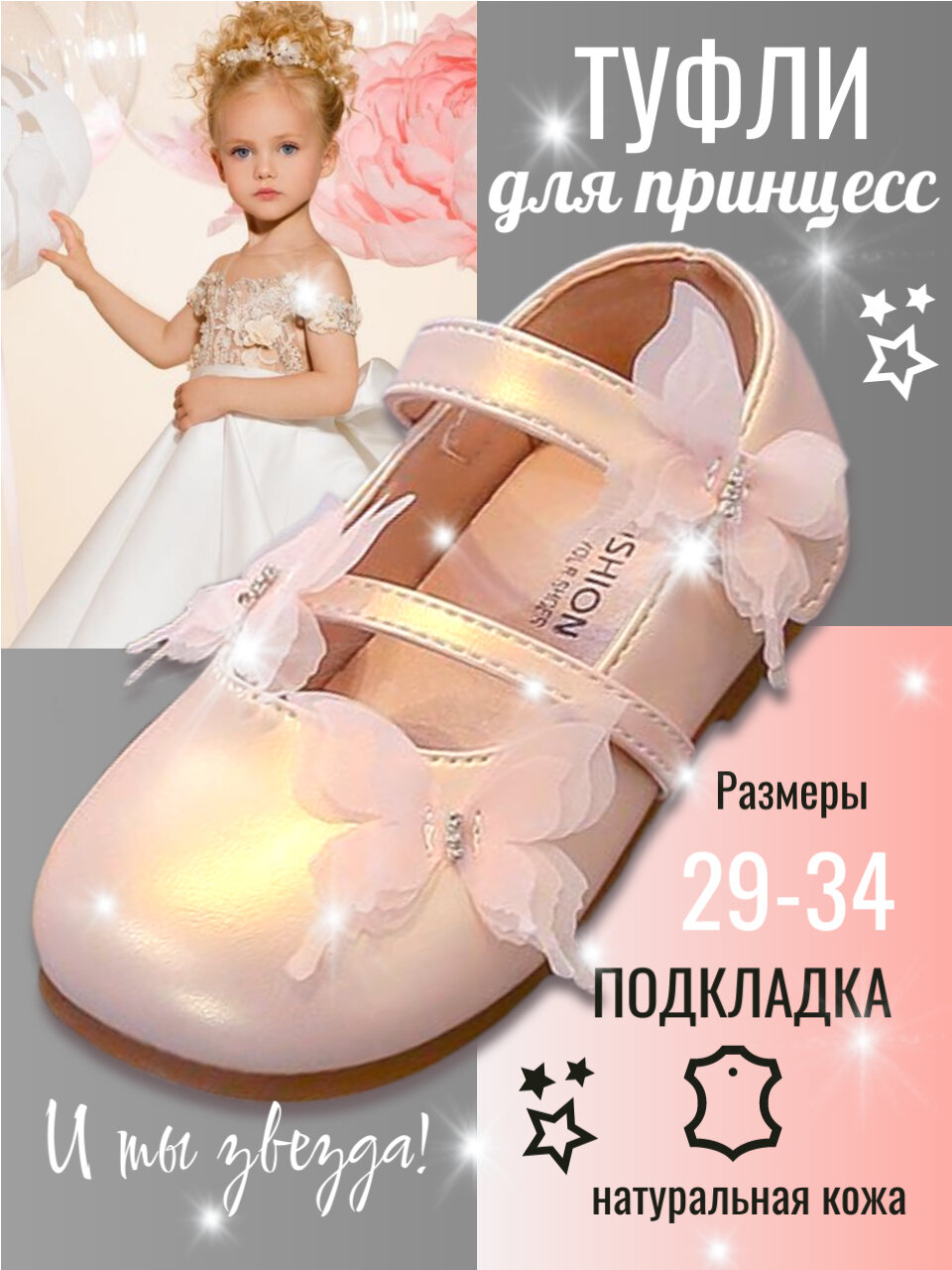 Туфли лодочки Бабочки