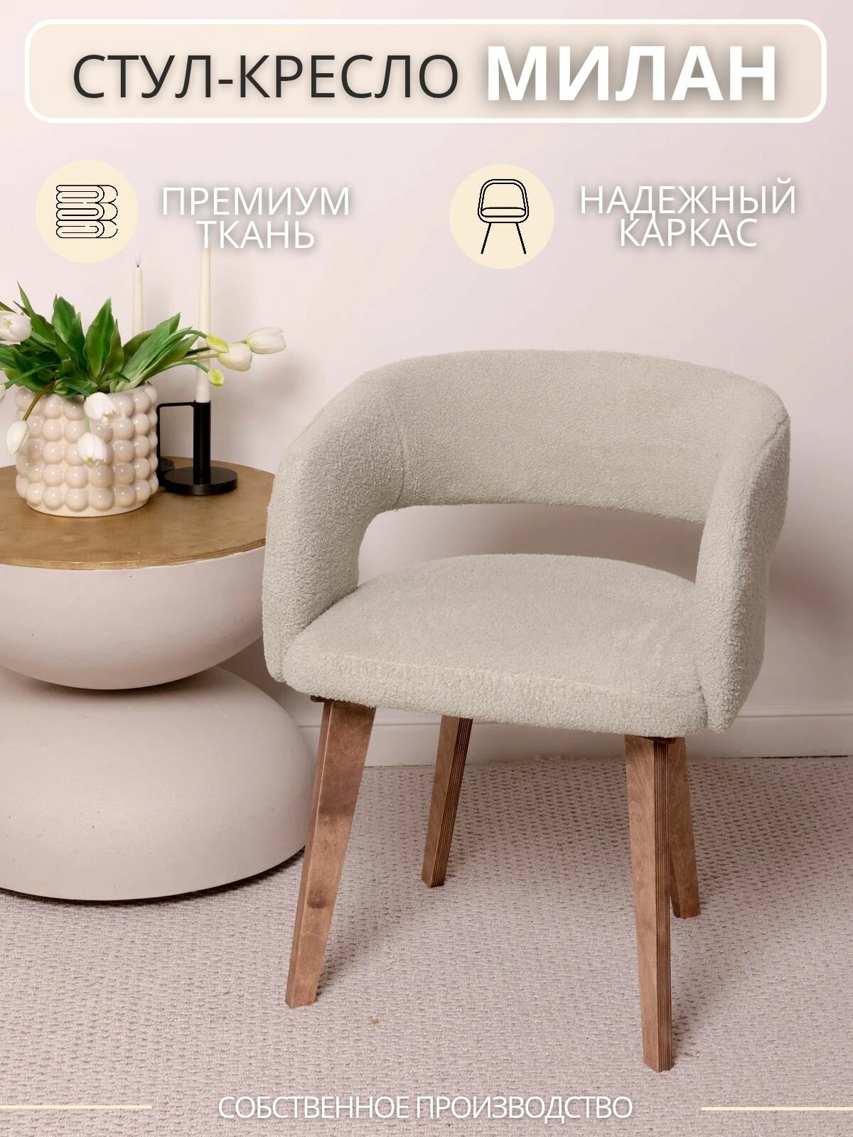 Кресло мягкое для дома и дачи Милан на деревянных ножках