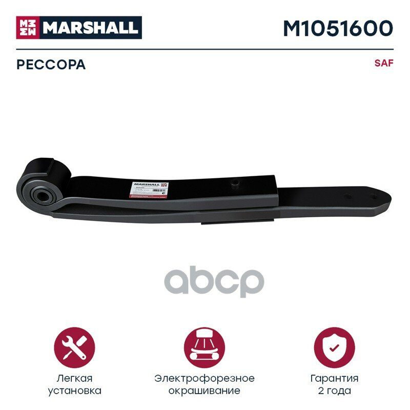 Полурессора 2-ух лист! 2/44x100 500+425 S30 SAF MARSHALL арт. M1051600