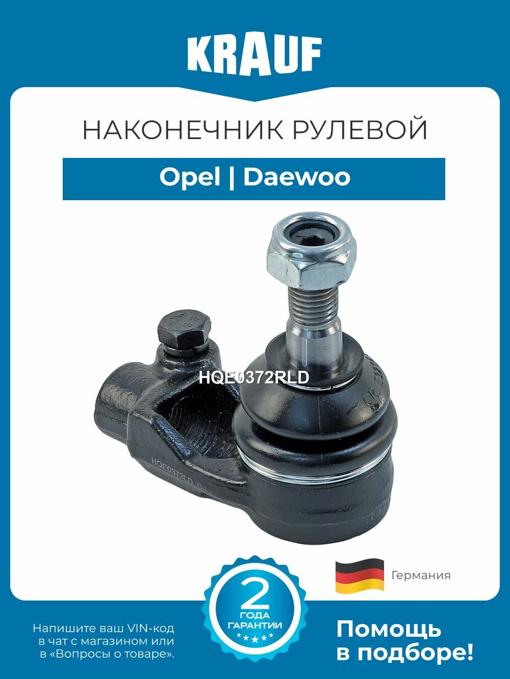 Рулевой наконечник Opel Ascona Kadett Daewoo Espero Nexia Lanos правый