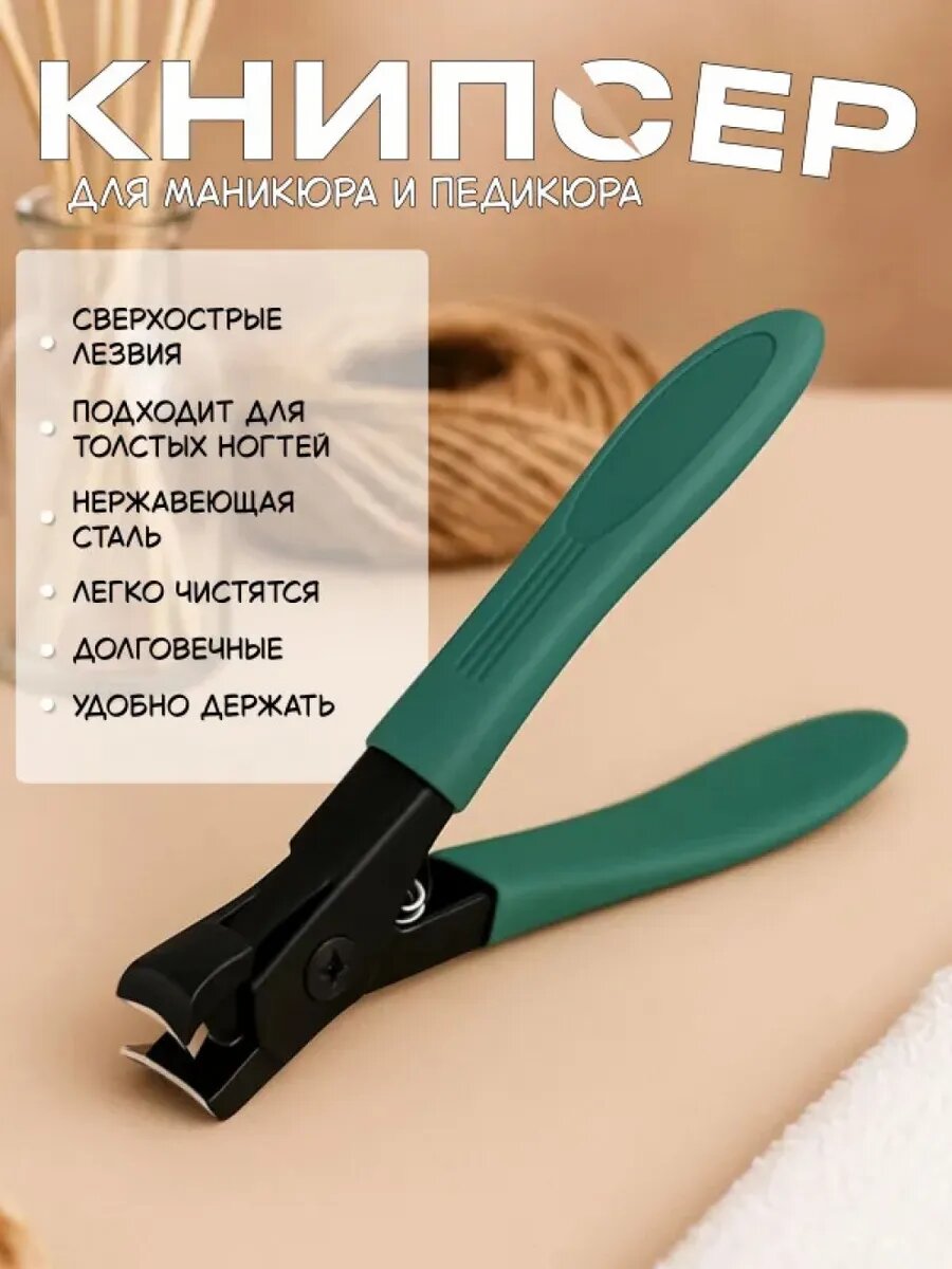 Кусачки для ногтей усиленные, книпсер/клиппер для ногтей, дл