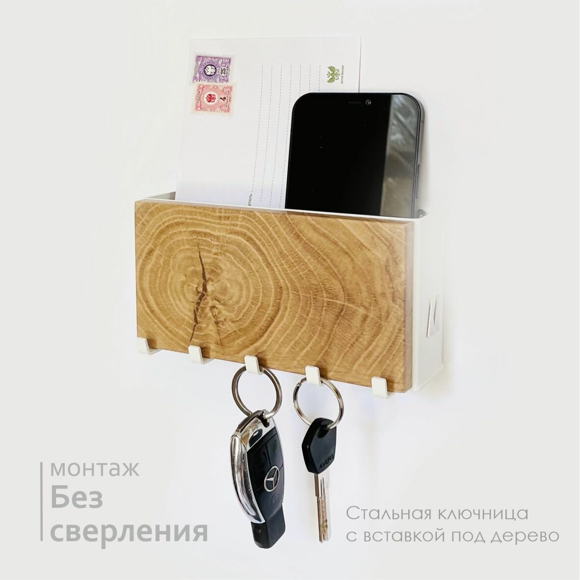 Ключница Molinardi Creativo, "Орех светлый" на белом