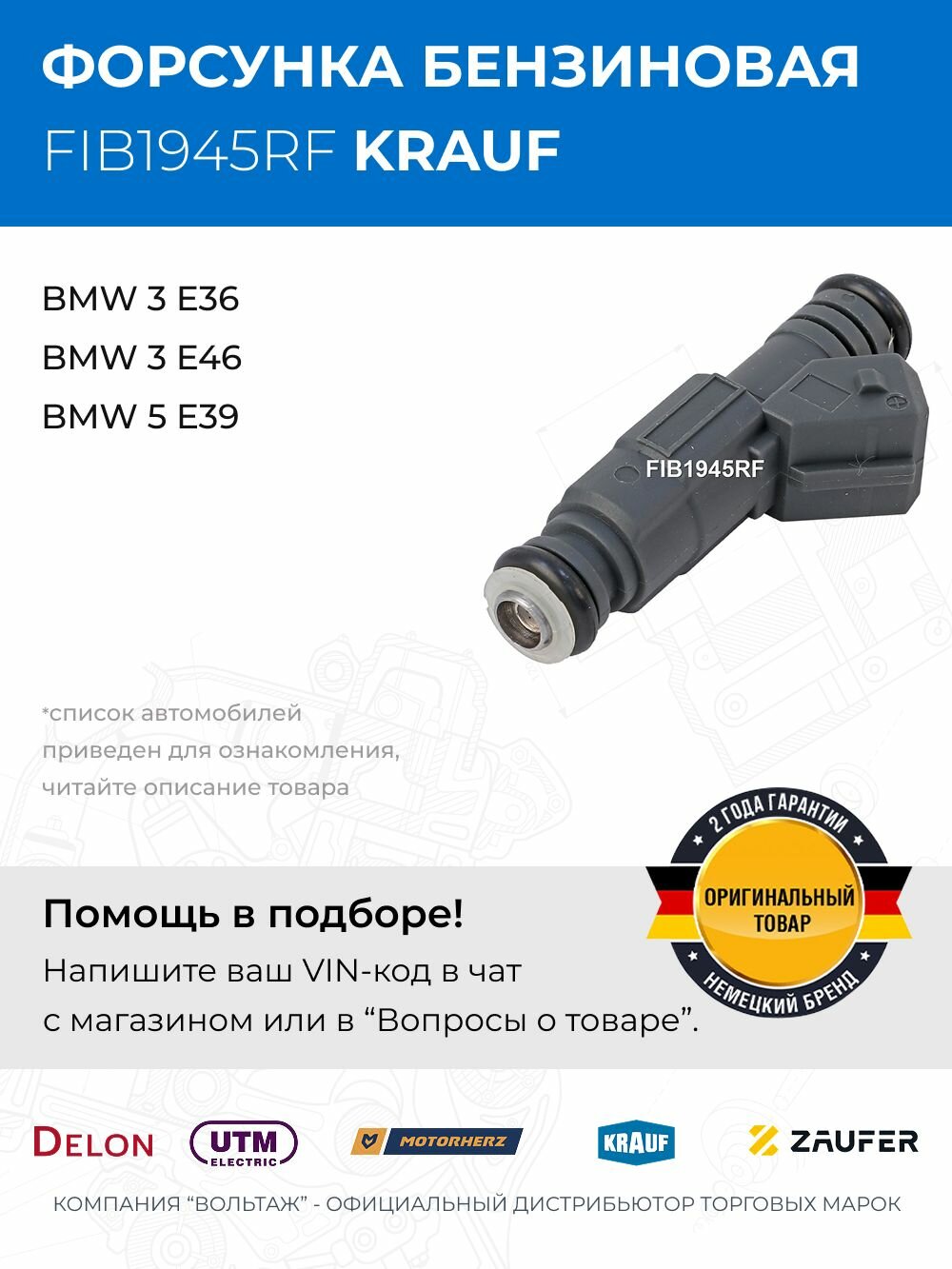 Форсунка бензиновая BMW 3 E36 E46 5 E39