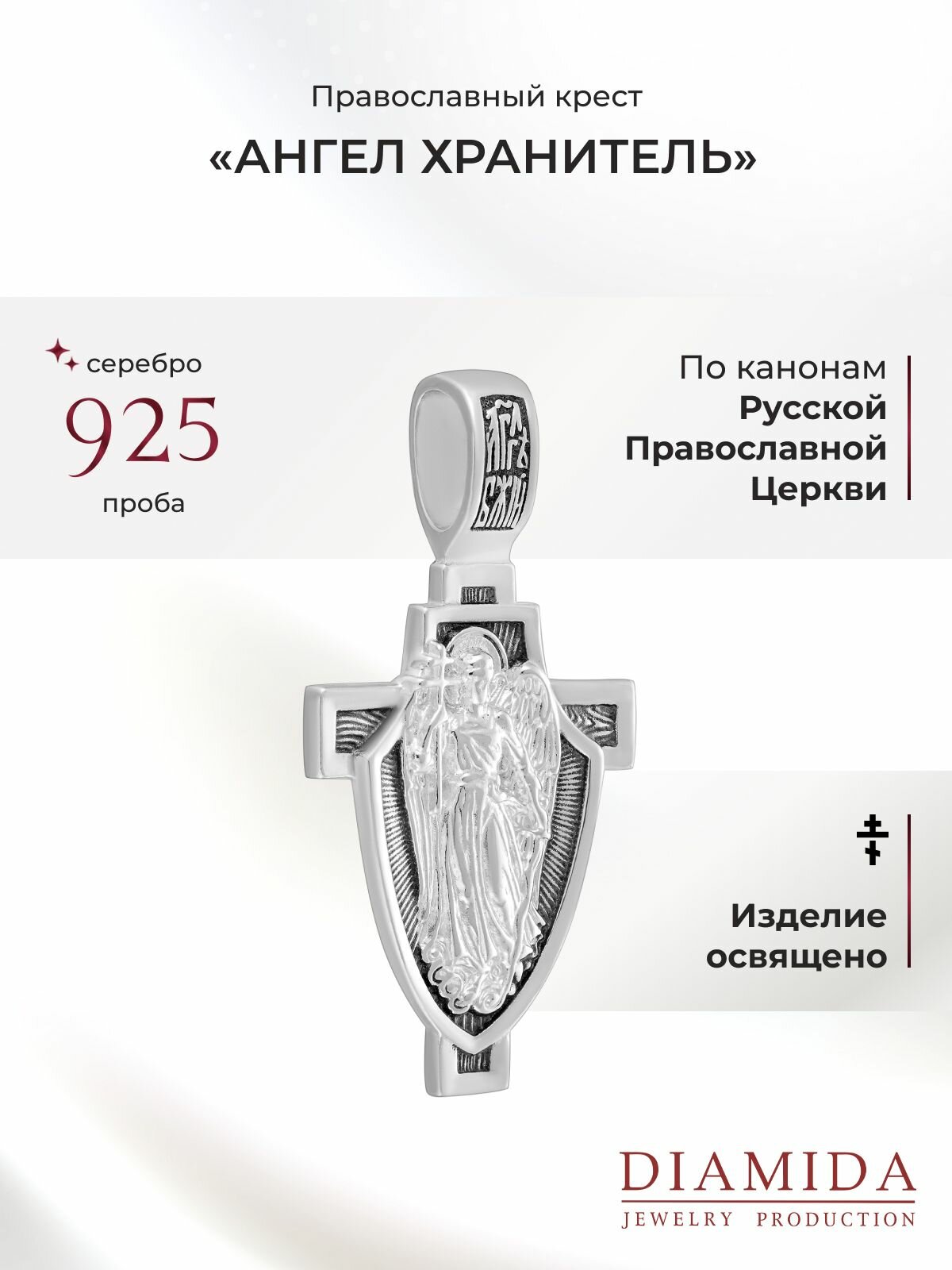 Крестик, серебро, 925 проба, чернение