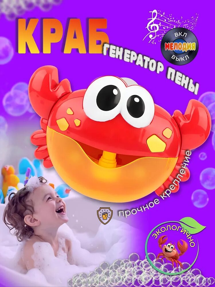 Игрушка для игры в ванне "Мыльные пузыри", музыкальная лягушка, на присосках, от 3-х лет