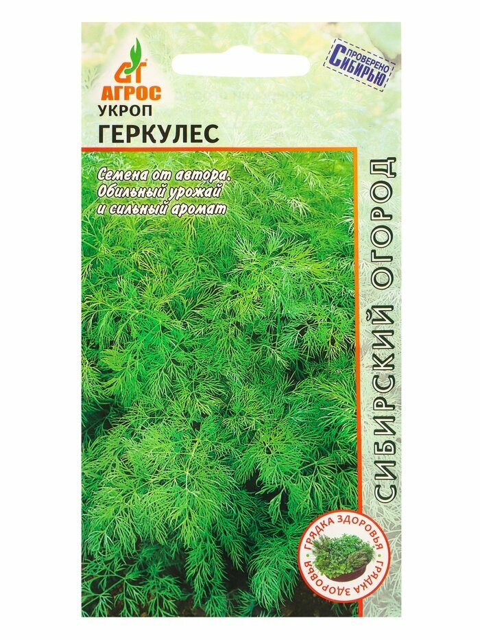 Семена Укроп "Геркулес" 2 г 10944109