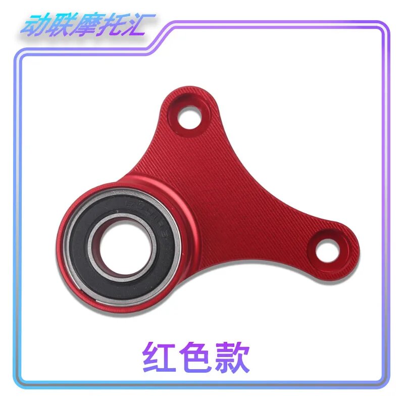 Для CFMoto 675NK, 675SR, 675SRR, 675SR-R 675SR NK аксессуары для мотоциклов, фиксаторы Красный, Red