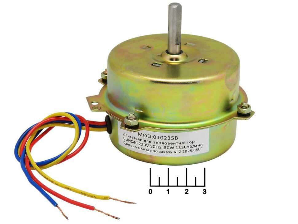 Двигатель для вентилятора 220V 50W UUHS40 (1350 об/мин) (010235B)