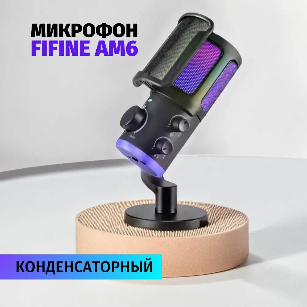 Микрофон электретный FIFINE AM6, корпус пластик, провод 2м, черный