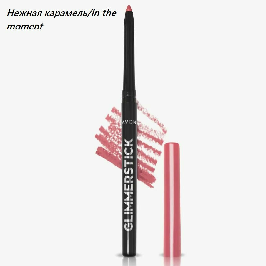 AVON Карандаш для губ Glimmerstick "Нежная карамель/In the moment" 28 гр