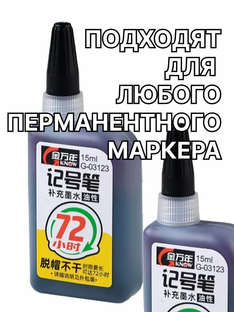 Заправка для маркеров — фото 1