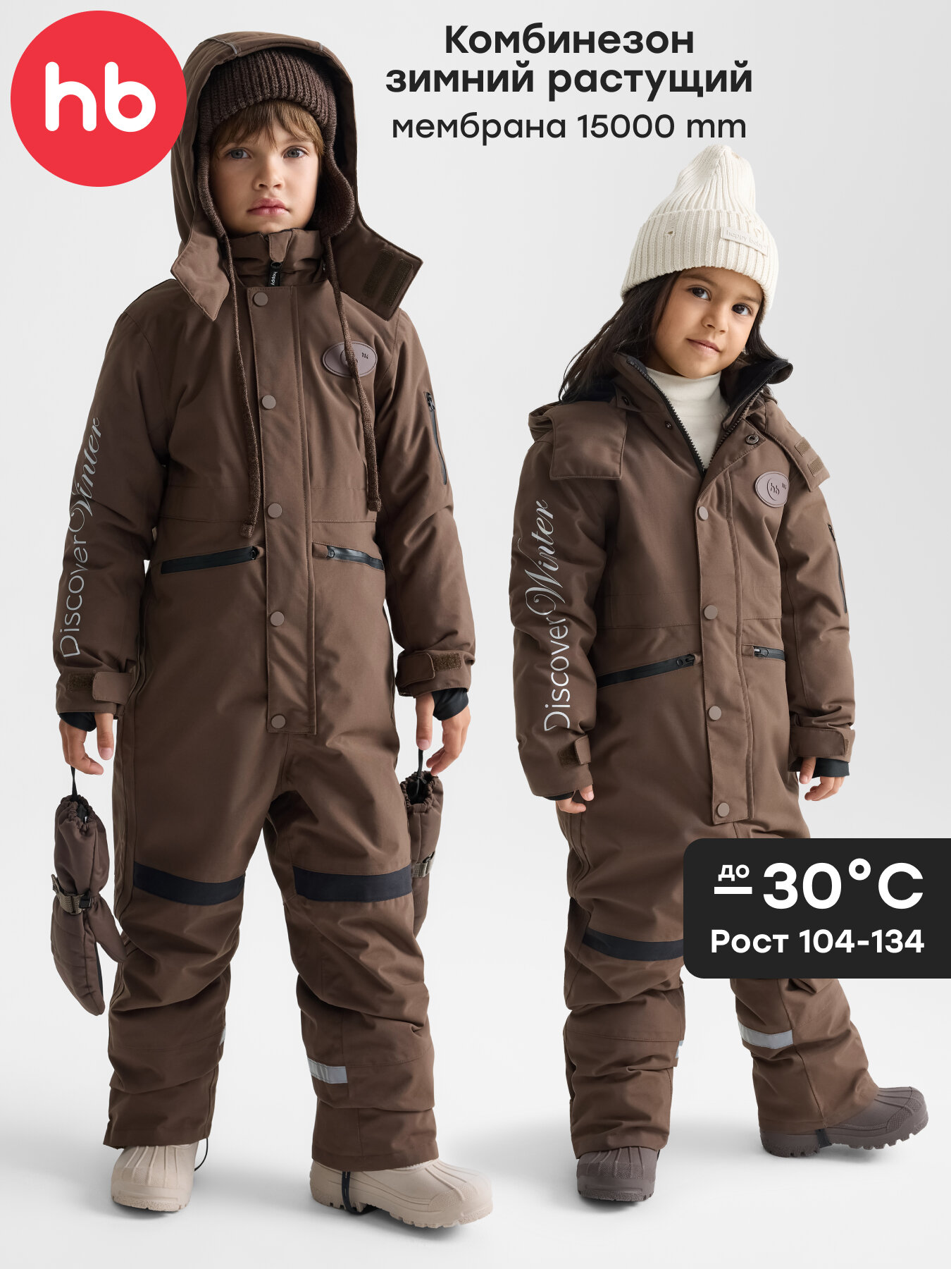 Комбинезон утеплённый