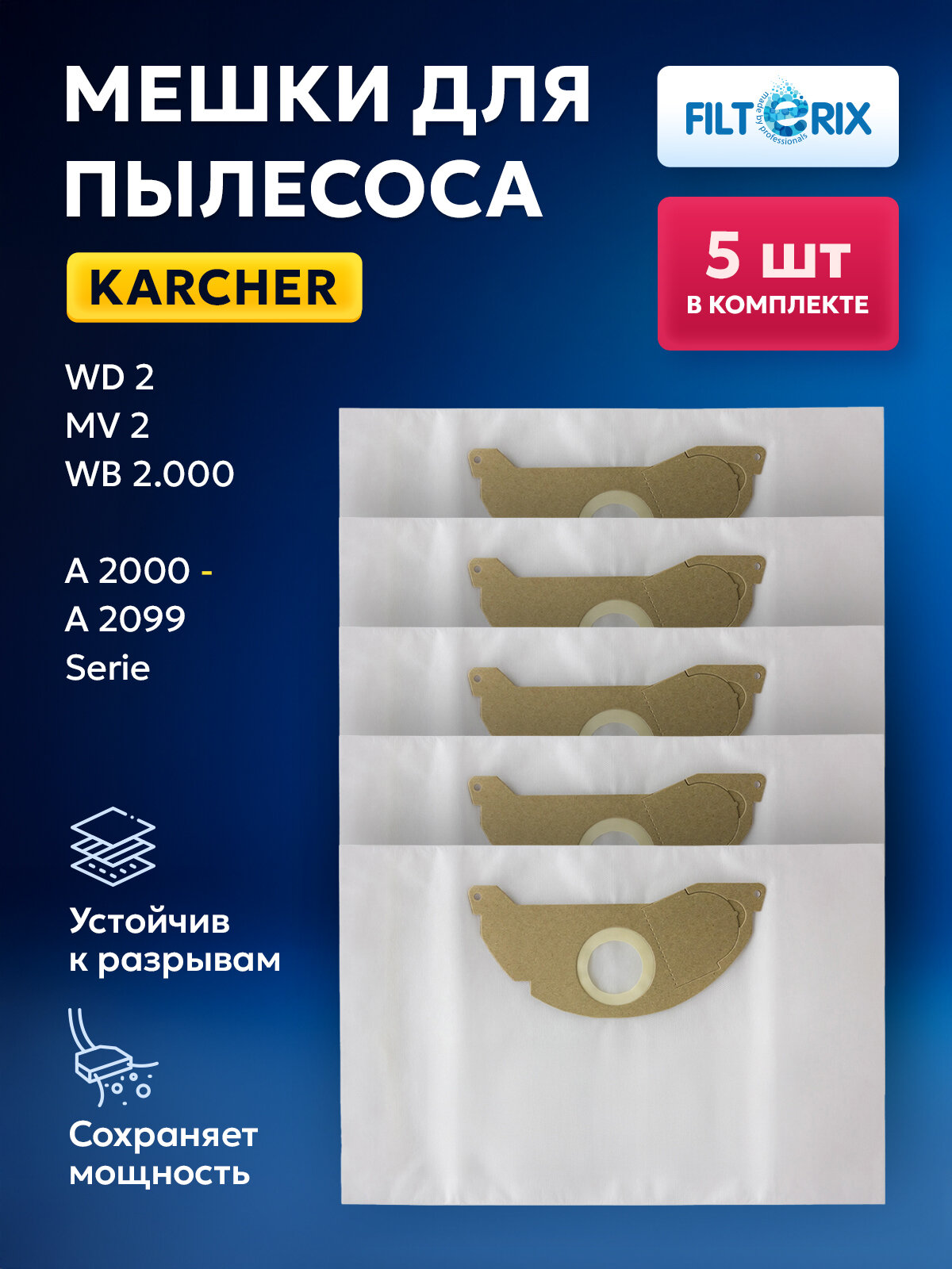 Мешки для пылесоса Керхер WD2, MV2, A 2000 - 2099 аналог 6.904-322, для Karcher, синтетические - 5 шт