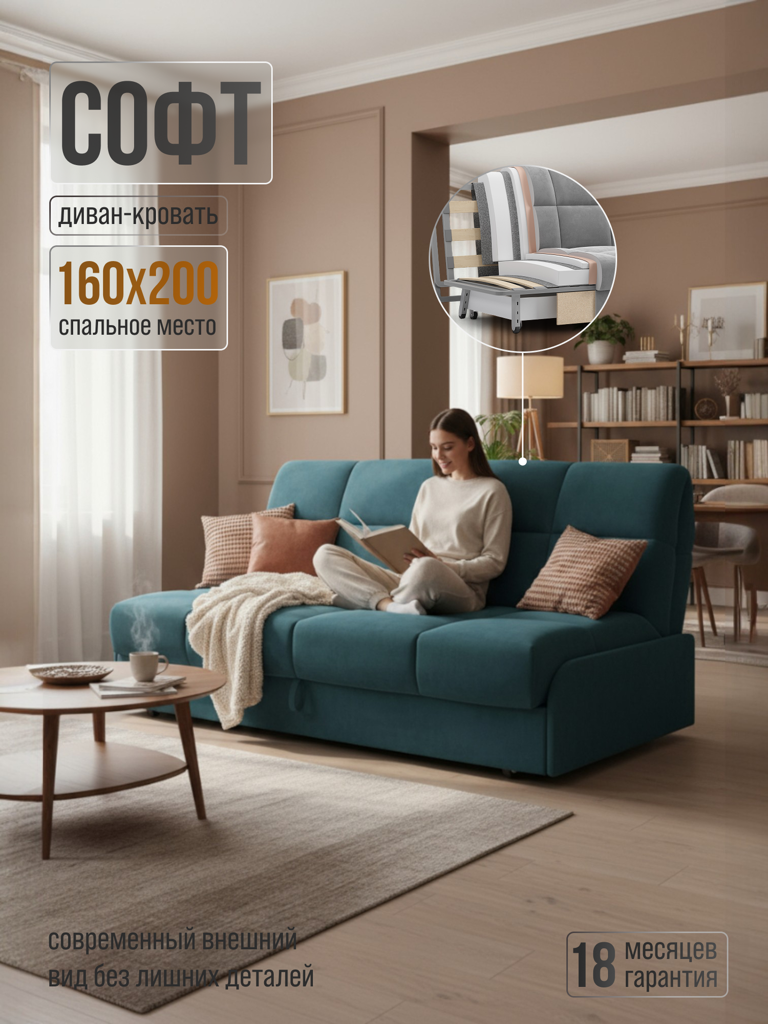 Диван - аккордеон Софт, без подлокотников, спальное место 160*200, для ежедневного сна.