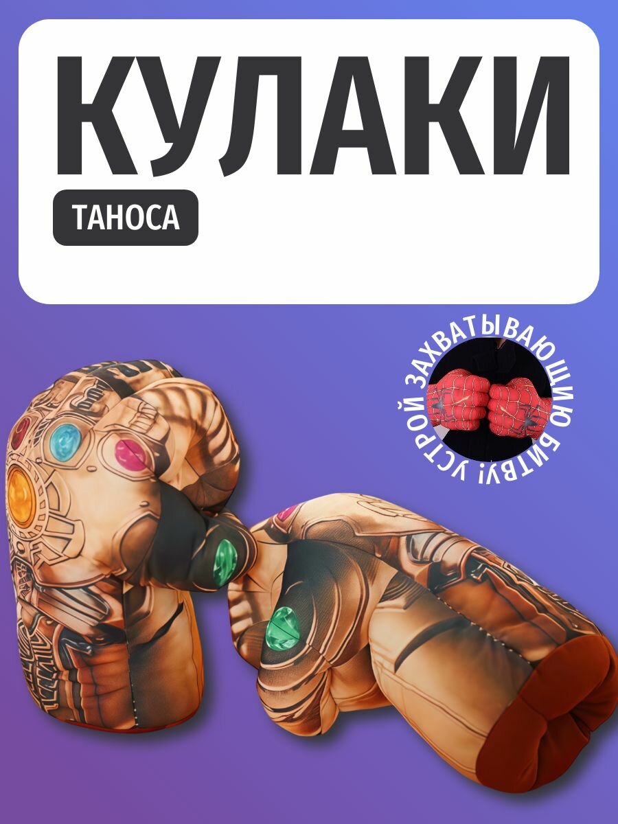 Кулаки, руки супергероя Marvel , Капитан Америка