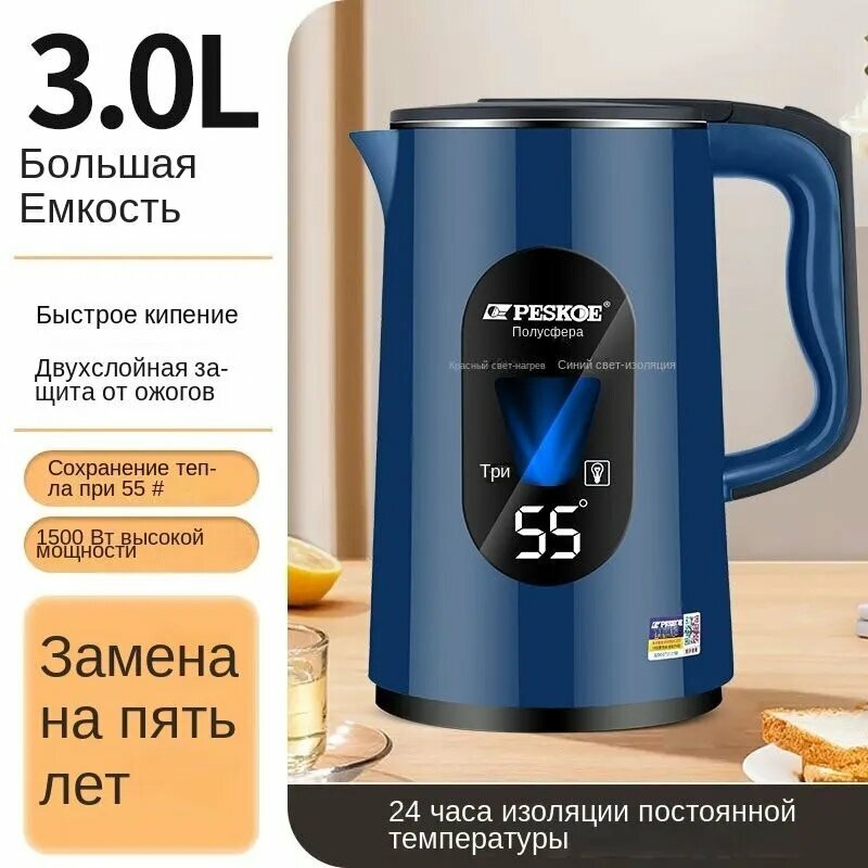 Электрический чайник 电热水壶, темно-синий