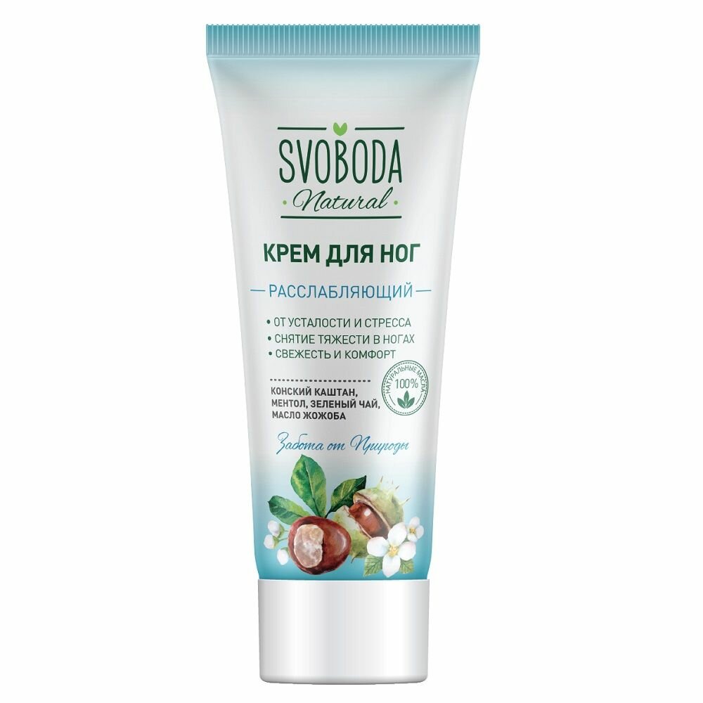 Крем для ног Svoboda Natural расслабляющий 80 мл