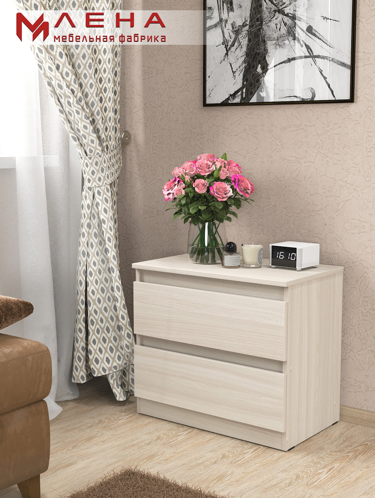 Комод с двумя выдвижными ящиками, ясень шимо светлый. Мебельная фабрика лена