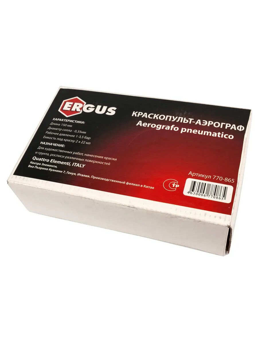 Краскопульт-Аэрограф сопло 0,35 мм, профи