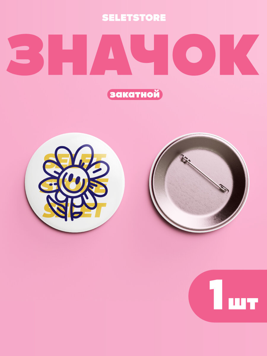 Значок