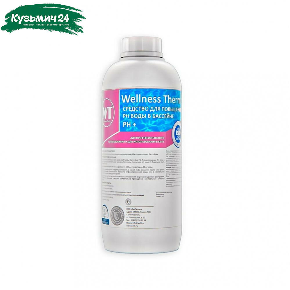 Средство PH+ Wellness Therm для повышения PH воды в бассейне, 1 л