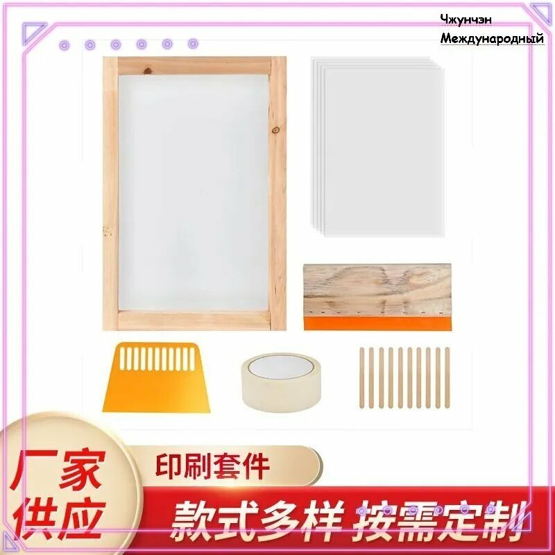 Набор Для Шелкографии