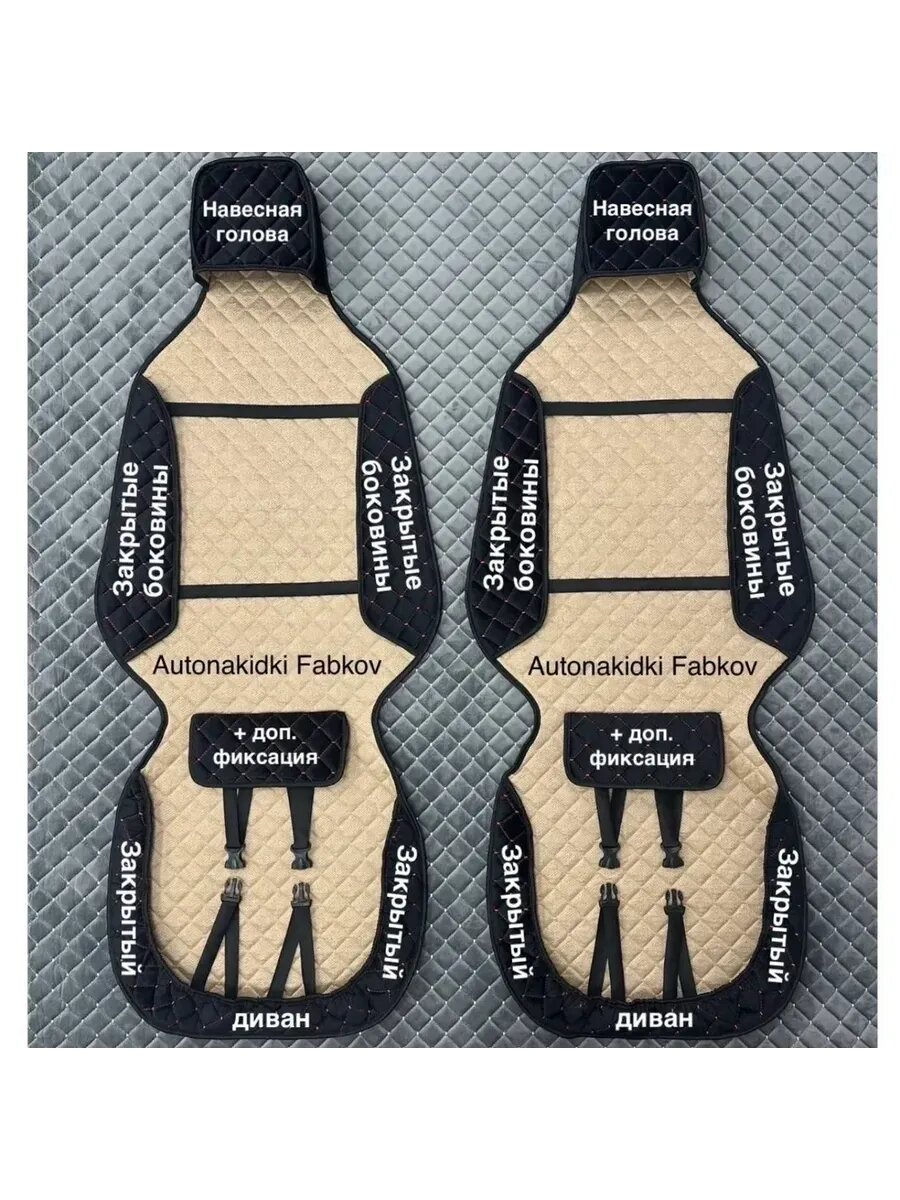Чехлы/Накидки на передние сиденья для Changan CS 35 Plus