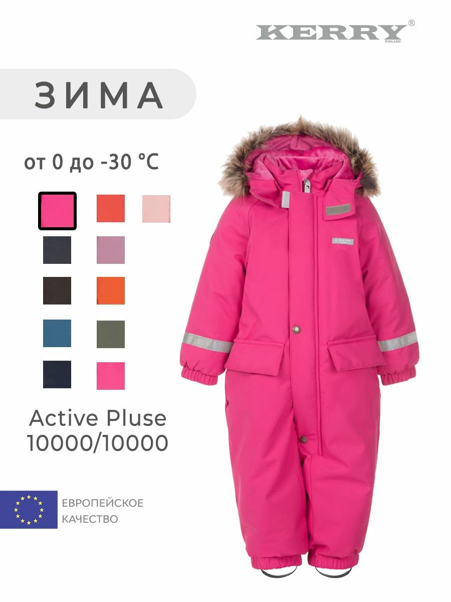 Комбинезон-трансформер