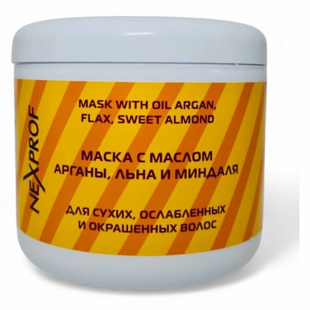Маска для волос NEXXT Professional Classic Care Argan, для сухих волос, защита цвета, 500мл