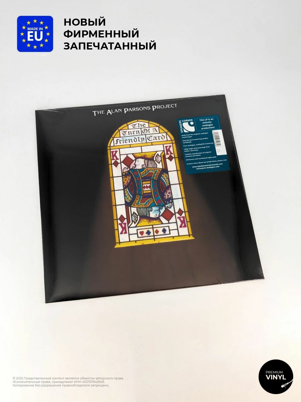 Фирменная виниловая пластинка The Alan Parsons Project - The Turn Of A Friendly Card (Analogue) (LP) 2005, Speakers Corner