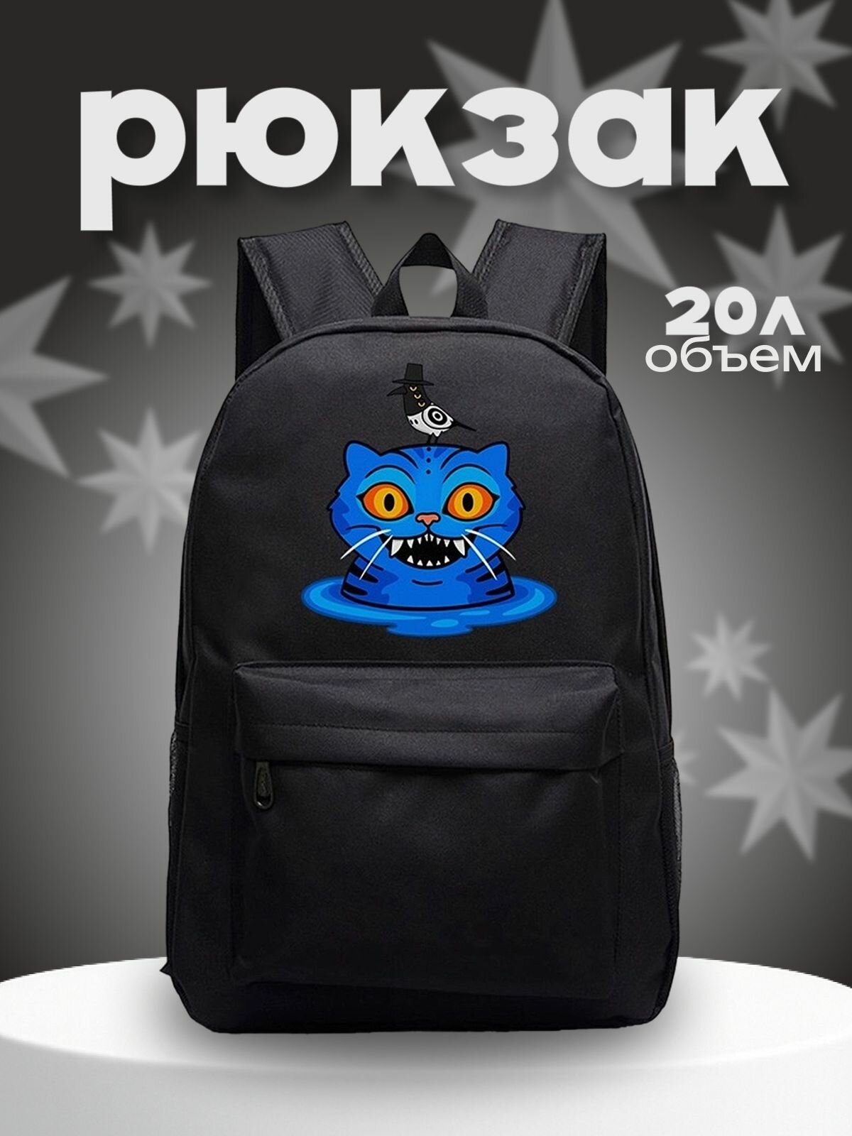 Рюкзак тигр Дерпи (K-Pop demon hunters) черный №1