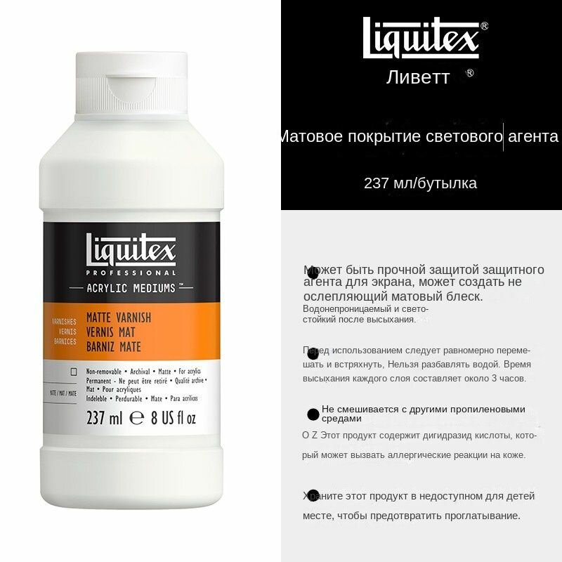 Liquitex Медиум для художественных красок