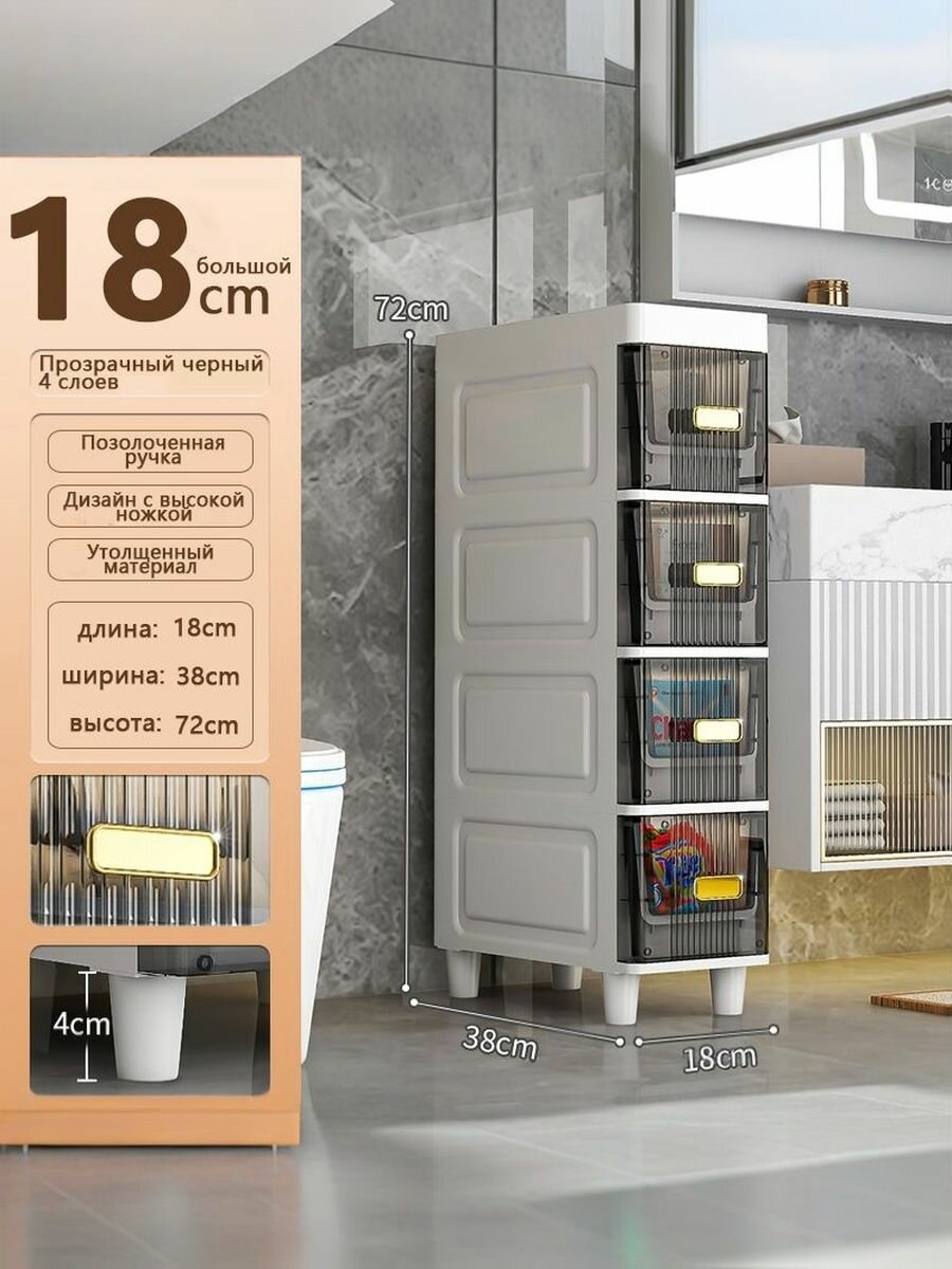 Легкий и роскошный пластмассовый щелевой приемный шкаф Кухонная площадка многоуровневая комбинированная ванная стойка