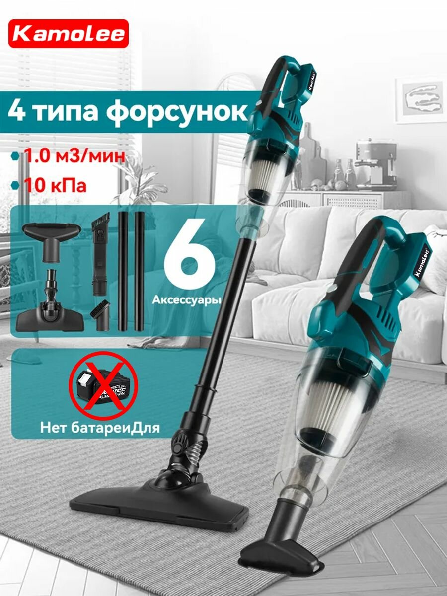 Kamolee Беспроводной сухой ручной бытовой пылесос для промышленного строительства (без батареек, картонная коробка) без батареек картонная коробка для стройки