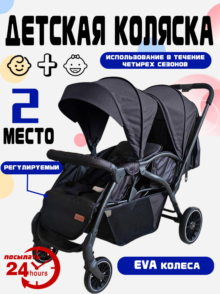 Двойная детская коляска 2-в-1 тандем для близнецов, складная и прочная с большими колесами для всесезонного использования