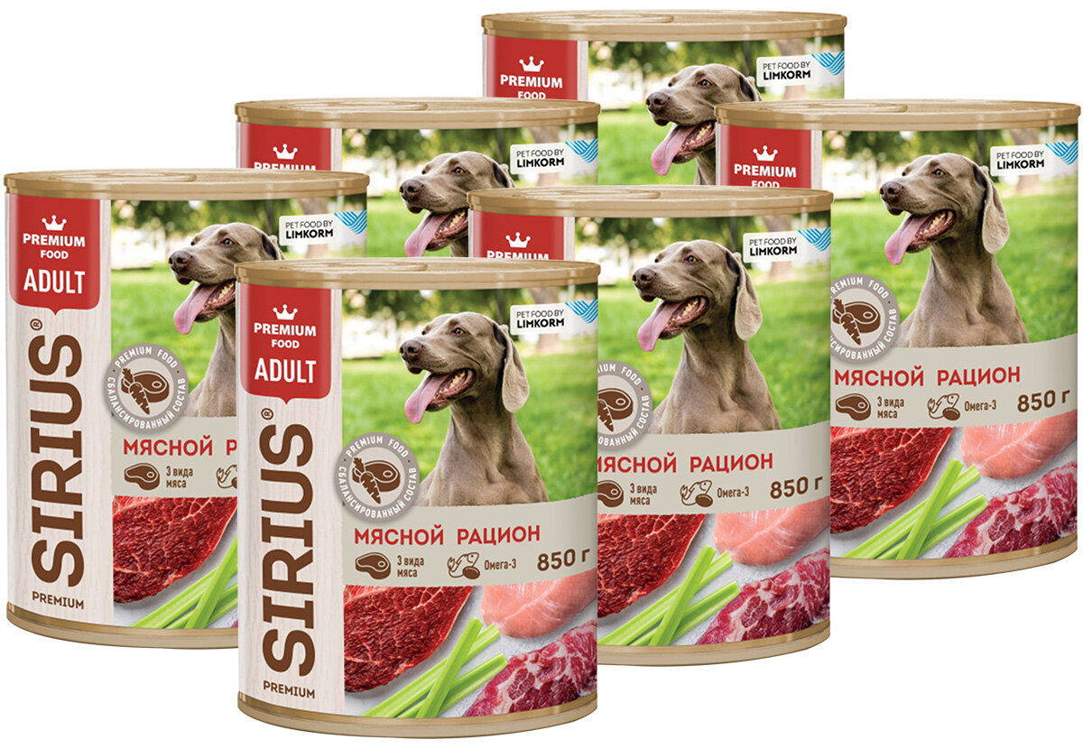 Корм влажный Sirius для щенков, ягненок, овощи и рис паштет, 100 г х 8 шт