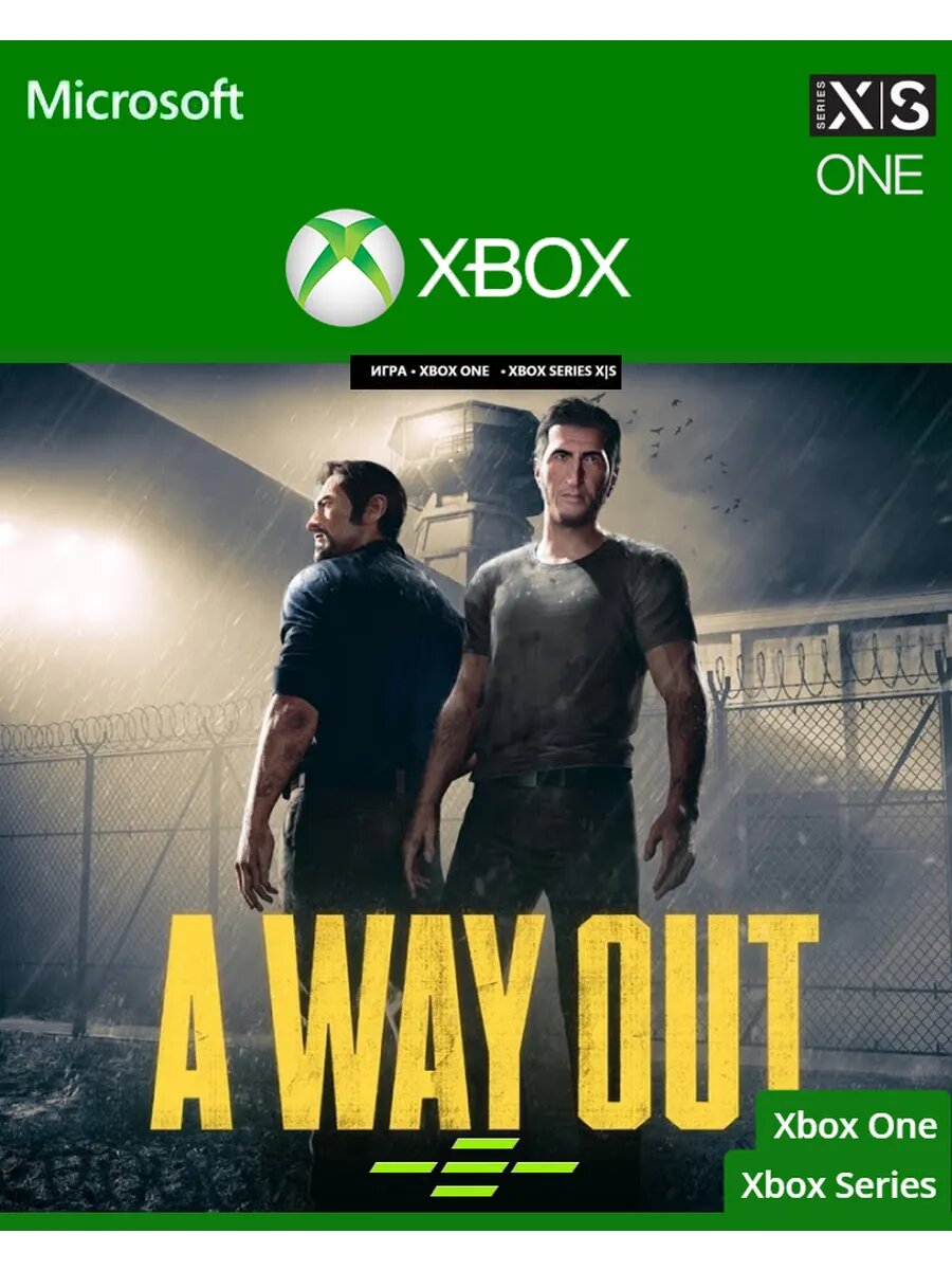 A Way Out Xbox, цифровая версия Xbox One/Series X/S, с новым аккаунтом Xbox