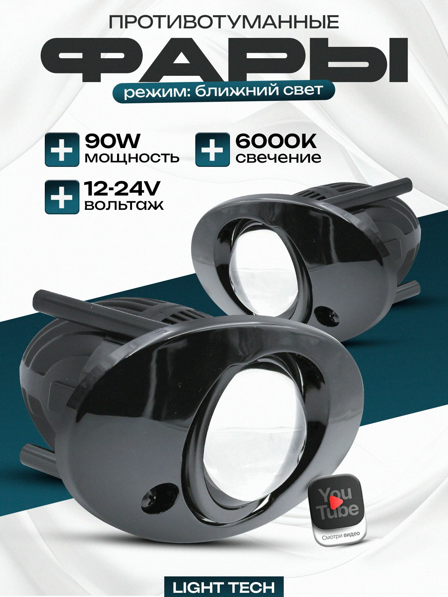 Светодиодные противотуманные фары с линзой LED на Honda / лед противотуманки птф на Хонда