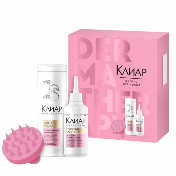 Подарочный набор женский CLEAR DERMA THERAPY, шампунь 200 мл, скраб для кожи головы 150 мл