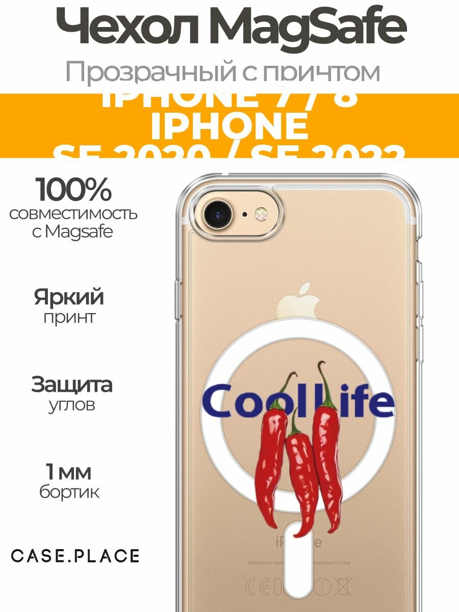 Чехол на Apple iPhone 7/8/SE 2020/SE 2022 (Айфон 7/Айфон 8) MagSafe с магнитом и принтом Красный перец