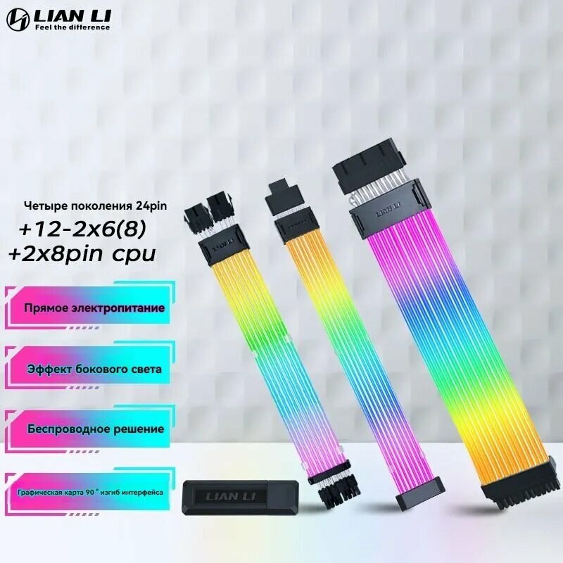 Lian Li Удлинитель кабеля, 0.34 м, серый