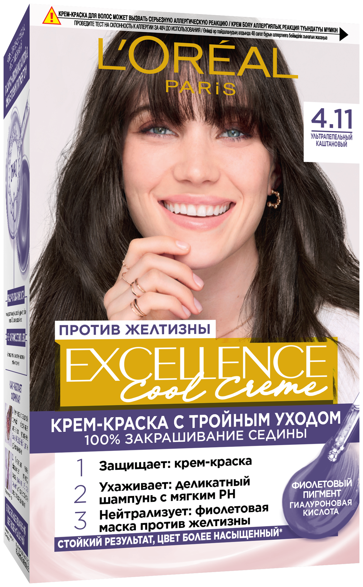 L’Oréal Paris Стойкая крем-краска для волос "Excellence Cool Crème", оттенок 4.11, Ультрапепельный, Каштановый