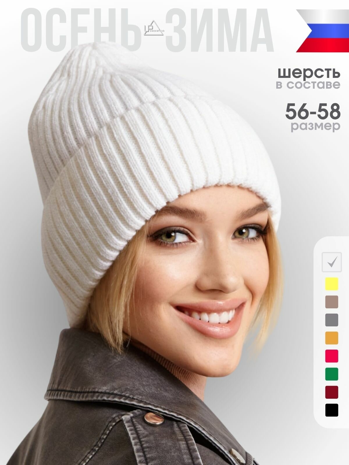 Шапка-бини Осень-зима 2025 для женщин